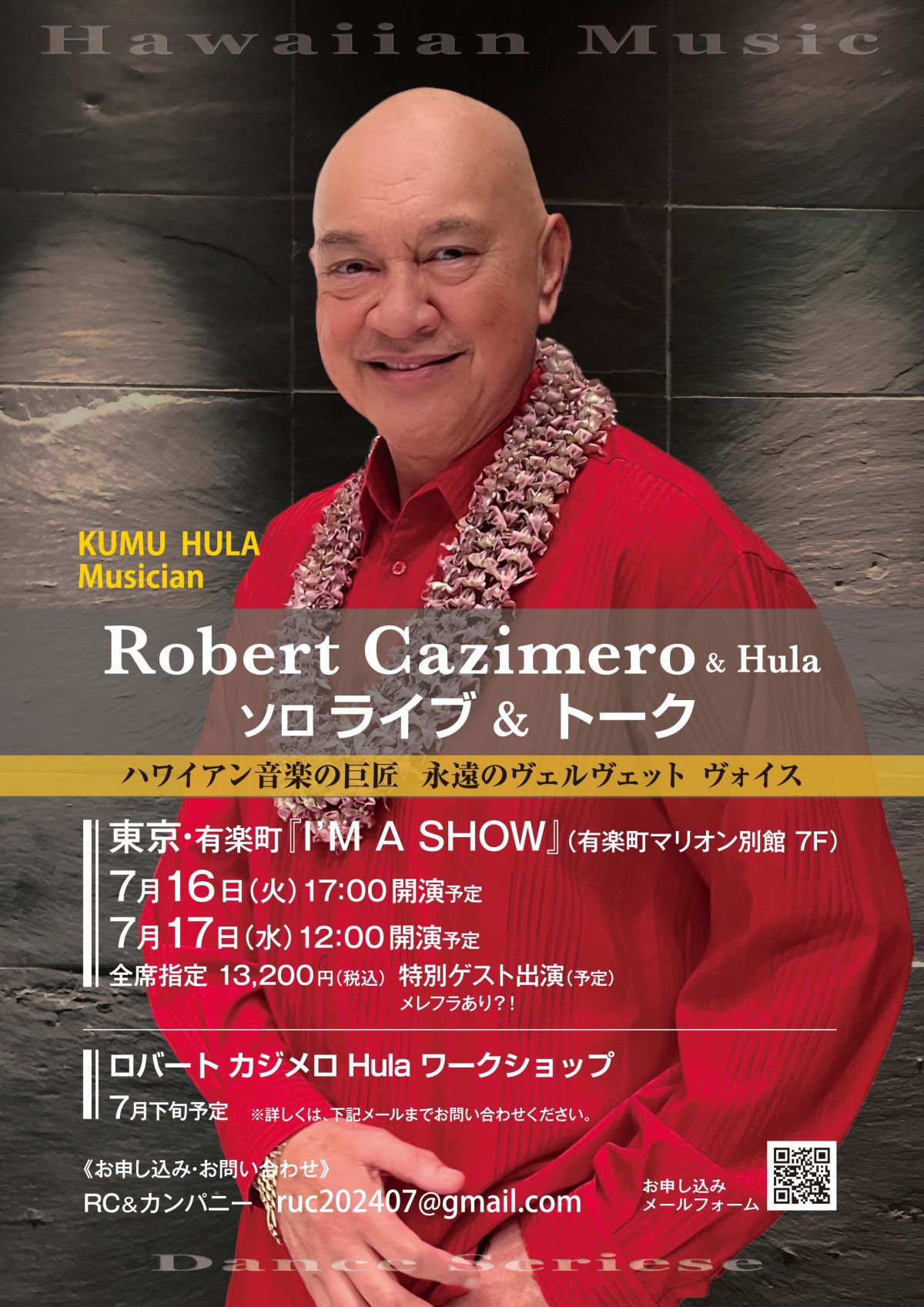 ROBERT CAZIMERO & Hula ソロライブ & トーク｜I'M A SHOW｜アイマショウ